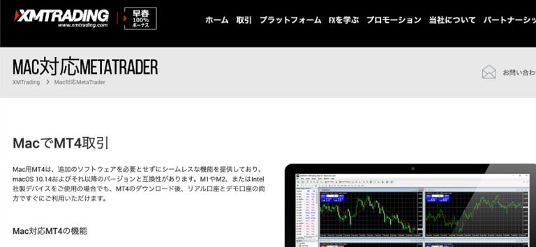 MacのPCでMT4を使う方法！快適に利用するにはVPSがベスト？裁量でもEAでも｜副業で楽しく稼ぐ投資ブログ